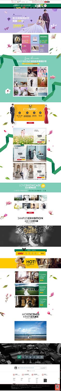 来自微信小程序 花瓣网陪你做生活的设计师 婚纱摄影