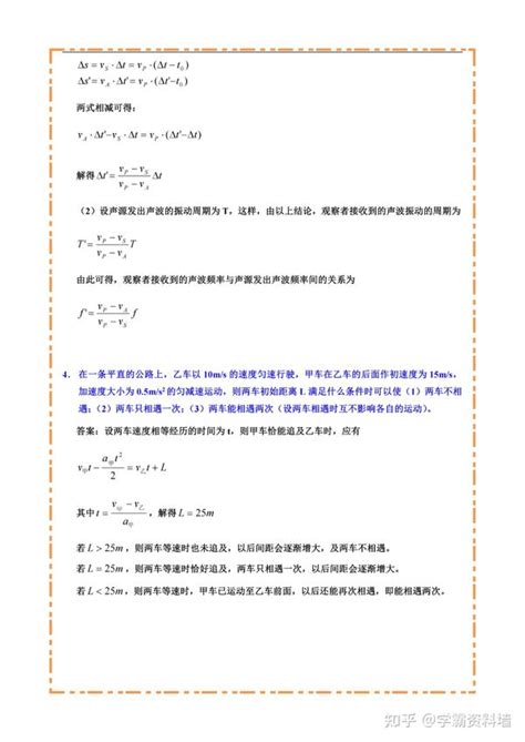 史上最全，58份高中物理解题模型、答题模板、思路技巧汇总，高中三年通用！ 知乎