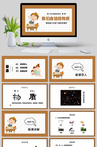 变化前后对比的ppt模板 当图网