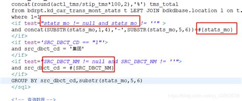 Mybatis中xml的有关if Test以及的用法 Csdn博客