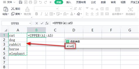 Wps中的excel如何快速转换大小写 360新知
