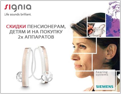 Слухові апарати Київ — купити слуховий апарат в центрі слуху Сімерекс Ціна