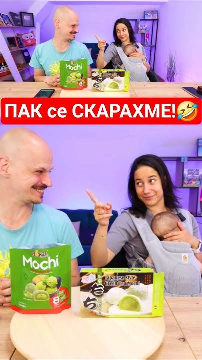 Християна и Ивайло се ЗАЯЖДАТ айдебг Comedy Mochi Youtube