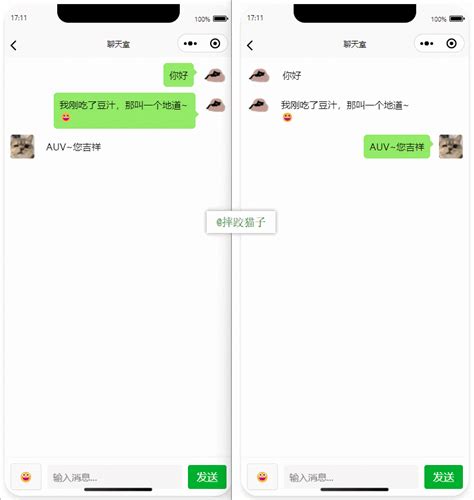 基于uniapp websocket实现聊天对话、消息监听、消息推送、聊天室等功能，多端兼容 uniapp实现聊天功能兼容多端 csdn博客