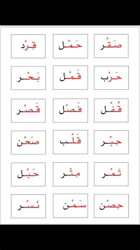 الكلمات التي تتكون من ثلاثة 3 حروف مهمة جدا والسبب ان الطفل عندما
