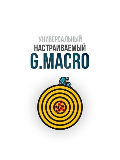 Универсальный макрос G Macro Logitech G Promacro Store