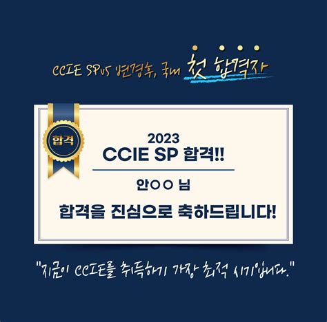 Ccie자격증ccie Service Provider 시험대비반 Ccie덤프 내트워크 최상위 자격증 Ccie학원 Ccie