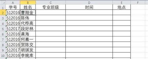 Excel工作表中怎样按姓名字母排序 360新知
