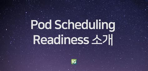Pod Scheduling Readiness 소개 Infograb Devops 전문 기술 기업 인포그랩 Gitlab