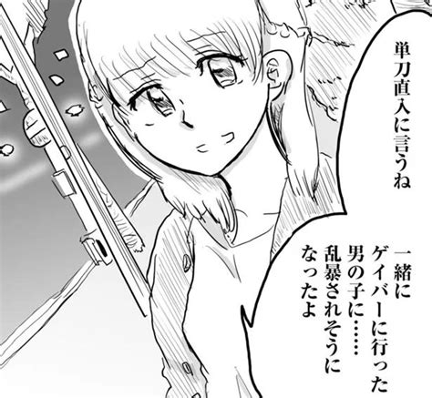 あたいと、ゲイから性的被害を受けた女性 ゲイ風俗のもちぎさん22 レタスクラブ