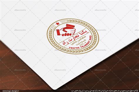 نمونه لوگو یکتا تجارت راد