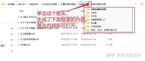 2 1文件 Windows文件资源管理器的基本用法 知乎