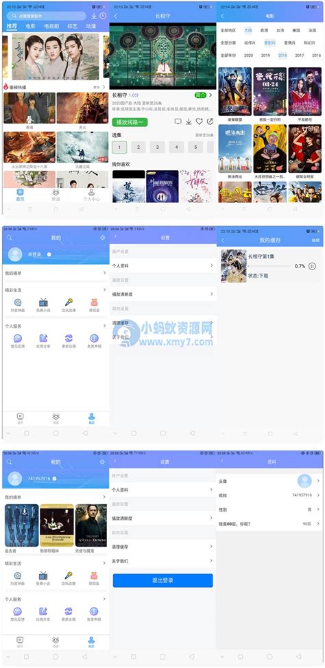 Uniapp开发的多端影视app 对接的苹果cms 小蚂蚁资源网