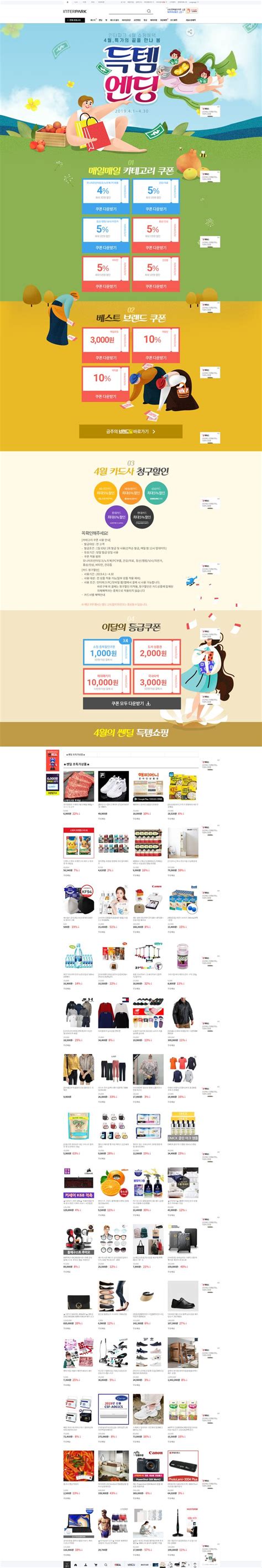 텍스트강조 기념이벤트에 있는 이아영님의 핀 웹디자인 포트폴리오