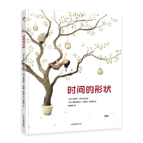 时间的形状价格 目录 书评 正版 中图网 原中图网