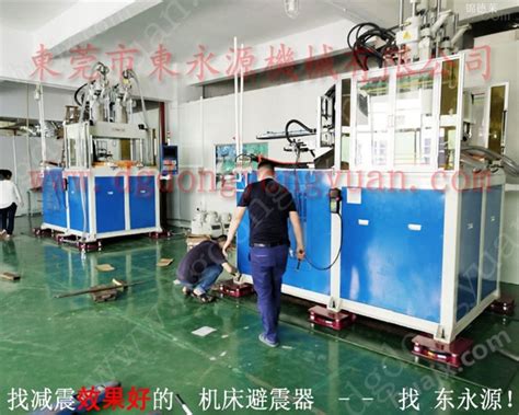 减震好的垫脚 机床减振防噪音气垫 找 东永源 化工机械设备网 减震好的垫脚 机床减振防噪音气垫 找 东永源 化工机械设备网