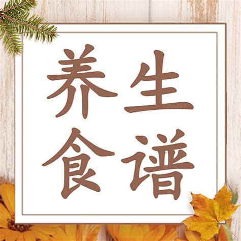 医疗保健养生科普简约公众号次图