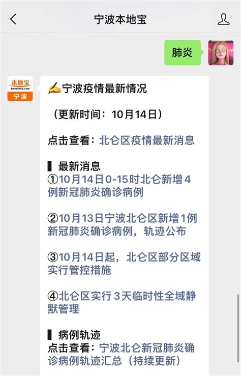 2022年宁波公交地铁停运调整最新消息 宁波本地宝