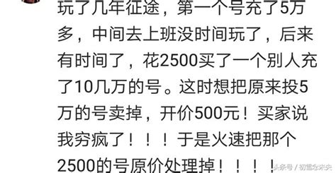 你玩過什麼燒錢遊戲？網友：我們老大玩征途前後花了2000多萬 每日頭條