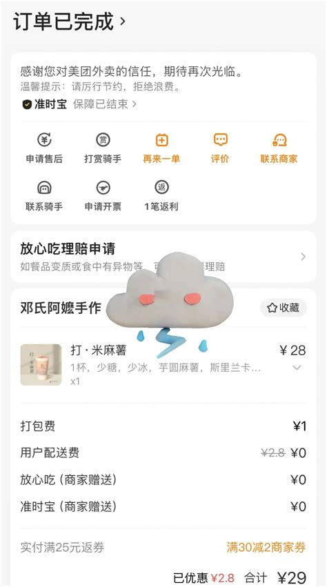 邓氏阿嬷手作奶茶，喝完一整晚难受😓