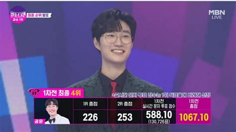 불타는 트롯맨 결과 오류공훈 민수현 박민수 순위 정정 이은혜 기자 톱스타뉴스