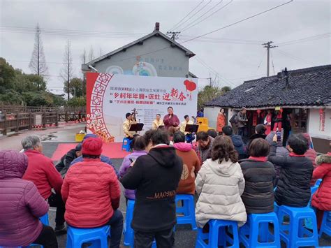 浦东周浦小年送灶赏民俗、留住乡愁迎丰年宣卷和乡村土布