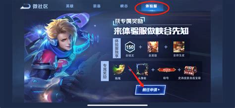 如何申请体验服资格 申请体验服资格方法 梦幻手游网