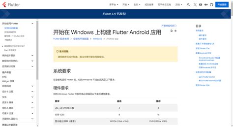 Flutter Day1 初识 宝贝熊の 博客园