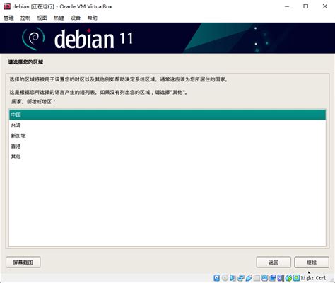 转发 Debian GNU Linux 11 1 安装 杰克伦敦尘 博客园