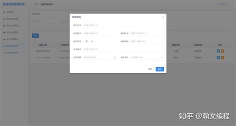 基于python的django vue3在线考试系统设计与实现 知乎