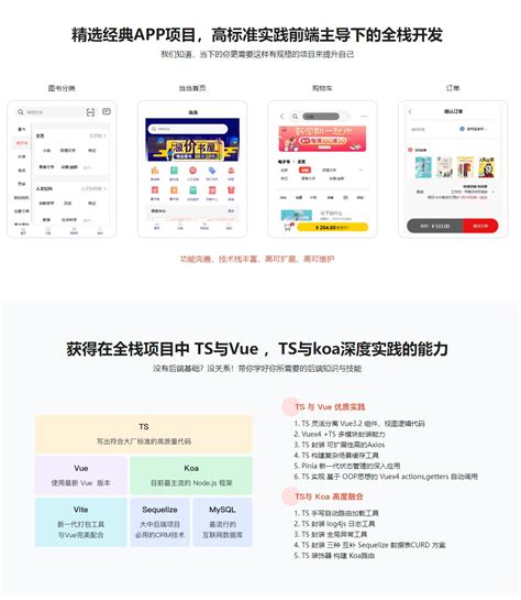 前端高手养成计划 从前端到后端，全栈开发大型项目 大虾资源站