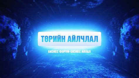 Хүнсний хувьсгал Үндэсний үйлдвэрлэгчид Чехд Youtube