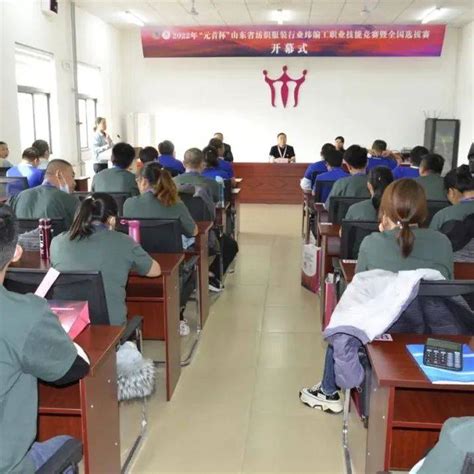 聚焦2022年“元首杯”山东省纺织服装行业纬编工职业技能竞赛暨全国选拔赛在元首针织开幕企业我省济南