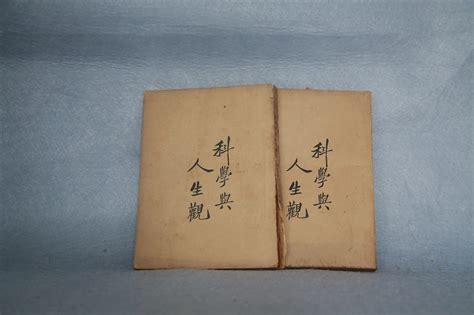 1913年出版科学与人生观 绩溪博物馆官方网站 安徽省最大的县级博物馆 地方历史文化综合博物馆