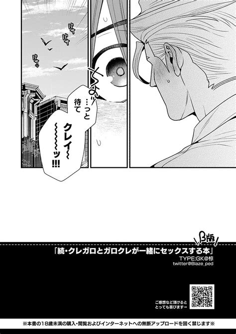 TYPE GK Ryo KRGL and GLKR enjoying SEX together β Promare dj JP MyReadingManga