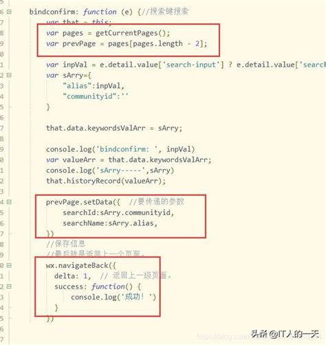 跳转页面微信小程序 表单 跳转新页面 返回页面保留原页面已填写的值 Csdn博客