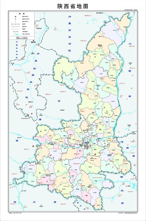 陕西省地图 地图集