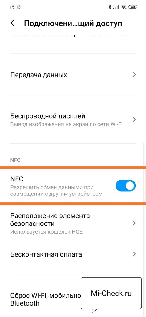 Как включить Nfc на Xiaomi любой модели