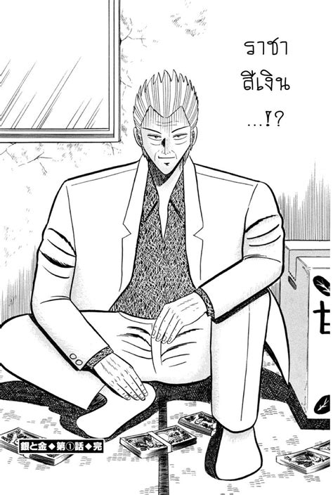 อ่านการ์ตูน Gin To Kin 1 Th แปลไทย อัพเดทรวดเร็วทันใจที่ Kingsmanga