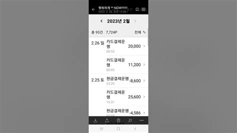 2023년2월25일 카카오대리 3콜후 퇴근복귀콜 잡고퇴근 Youtube