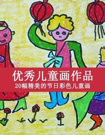秋天的图画关于秋天的画 秋天的图画图片 儿童画秋天的图画 太平洋亲子网