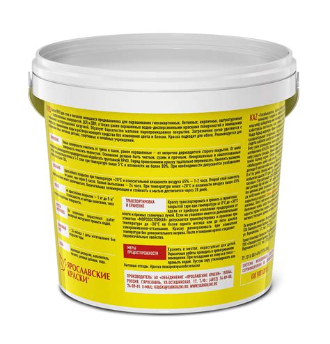 Краска ЯРКО для стен и потолков моющаяся 1,3 кг - купить в ОМА