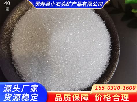 灵寿县小石头矿产品有限公司
