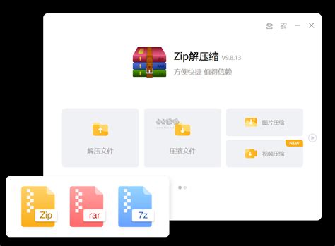 Zip解压缩 Zip解压缩