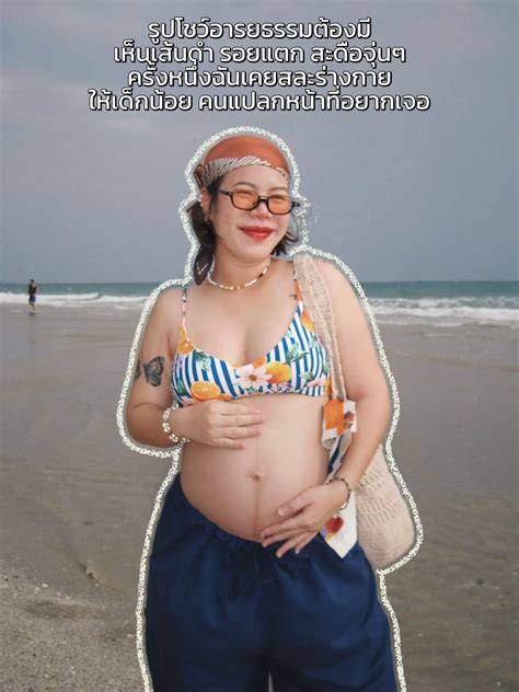 ไอเดียถ่ายพุงกลมๆ…สู้แดดไทยแลนด์ ริมเล🌤️🌴 แกลเลอรีที่โพสต์โดย ไก่ดอนชอบรีวิว Lemon8