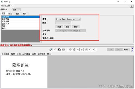 origin非线性曲线拟合自定义函数方程 origin非线性拟合自定义函数 csdn博客