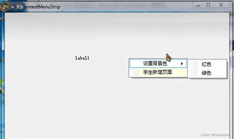 c winform —— 33 contextmenustrip介绍 winform contextmenustrip csdn博客