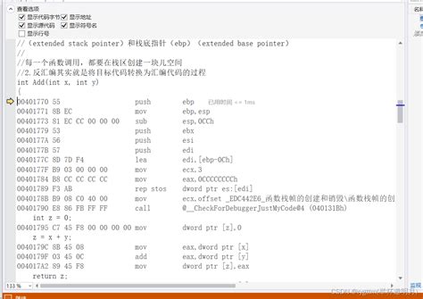 【c语言】汇编角度剖析函数调用的整个过程 腾讯云开发者社区 腾讯云