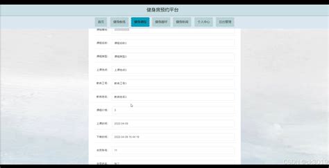 Ssm健身房预约平台2p0xe 程序源码数据库调试部署开发环境 Csdn博客