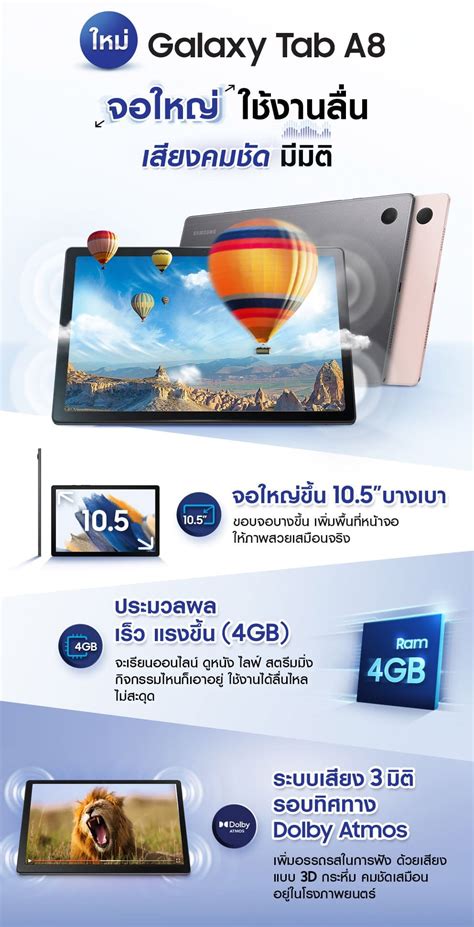 Galaxy Tab A8 Series Samsung Thailand